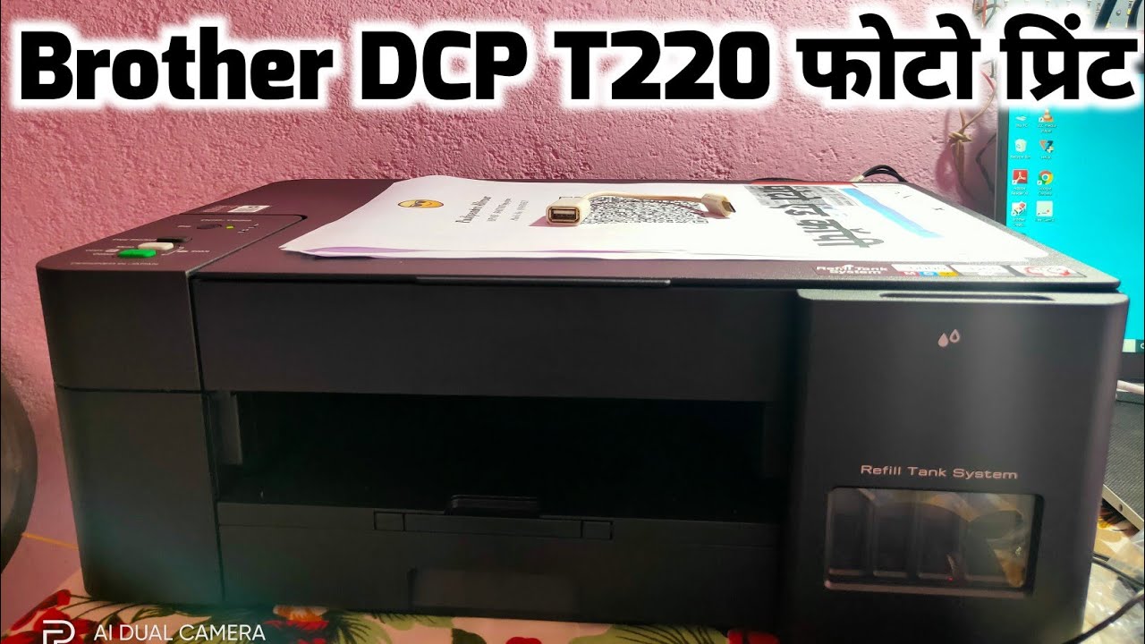Brother DCP T220 Printer || फोटो प्रिंट कैसे करें Brother DCP T 220 ...