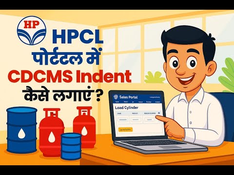 🔄 CDCMS Indent Process in HPCL Sales Portal | हिंदी में पूरी जानकारी ...