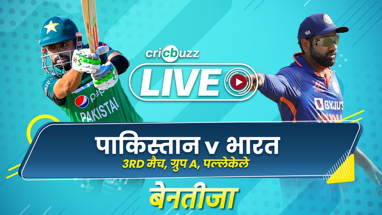 CricbuzzLive India Pakistan Share Points After Match Is Called CricbuzzLive India Pakistan Share Points After Match Is Called