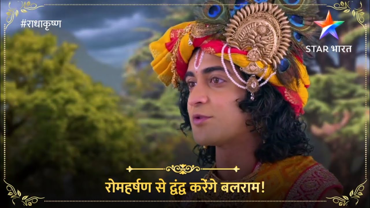 राधाकृष्ण | रोमहर्षण से द्वंद्व | RadhaKrishn | Fight With Romharshan ...