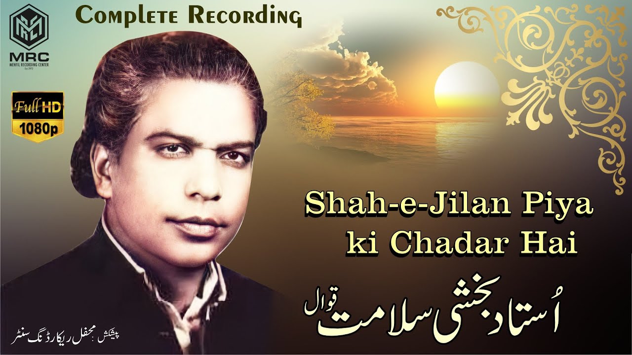 Shah-e-Jilan Piya Ki Chadar Hai By Ustad Bakshi Salamat Qawwal |MRC ...
