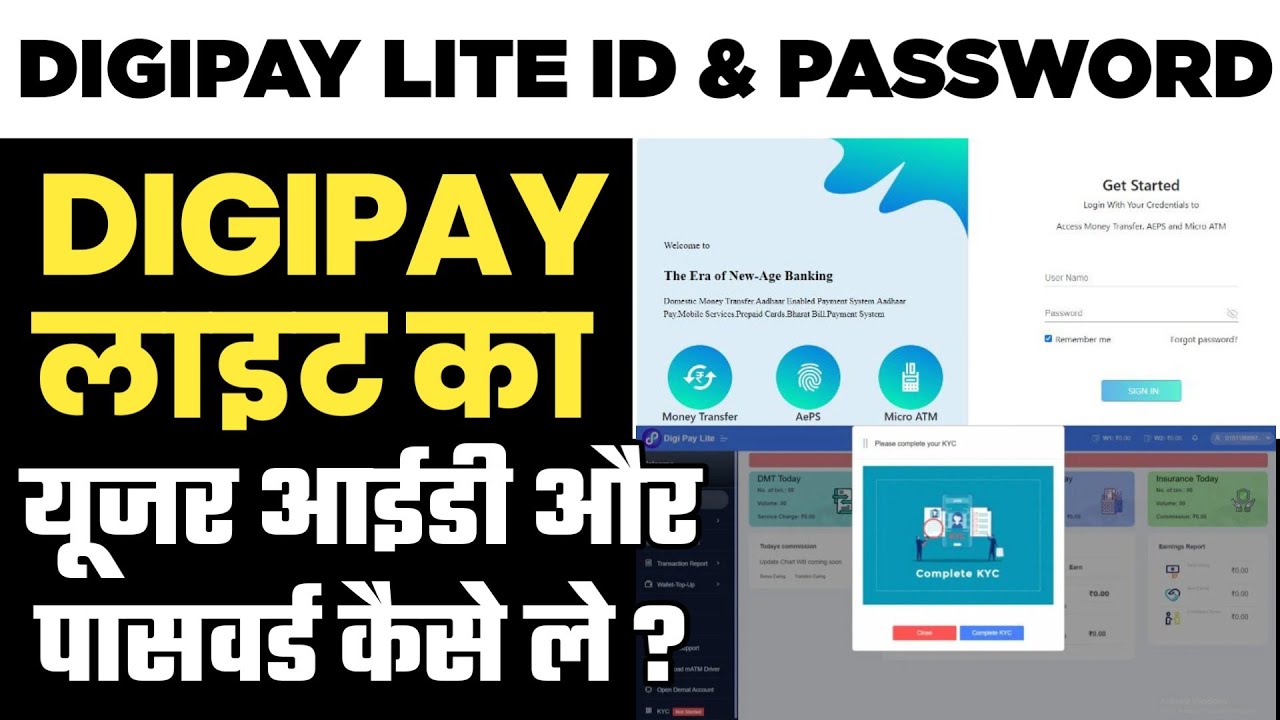 How To Get Digipay Lite User Id & Password | Digipay Lite का यूजर आईडी ...