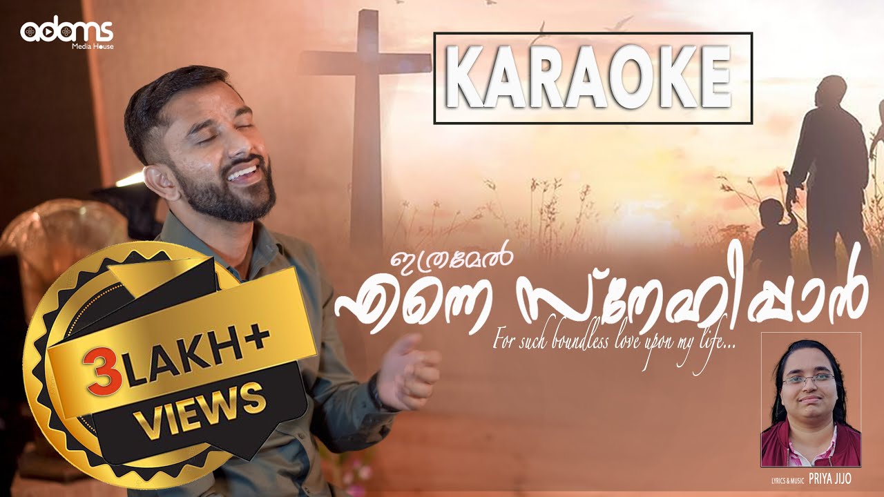 Ithramel Enne Snehippan ♪ Karakoe | Emmanuel Kb | Priya Jijo ...