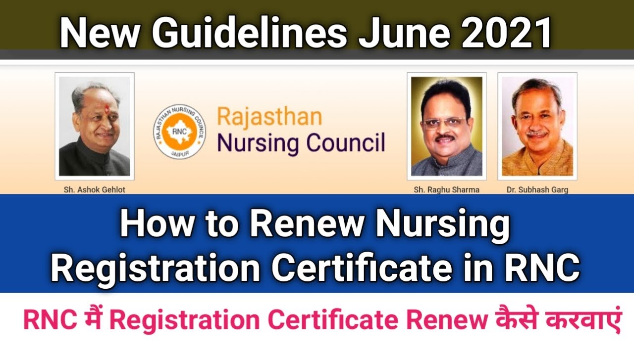 RNCमैंRegistration Certificate Renewकैसे करवाएं How to Renew Nursing ...