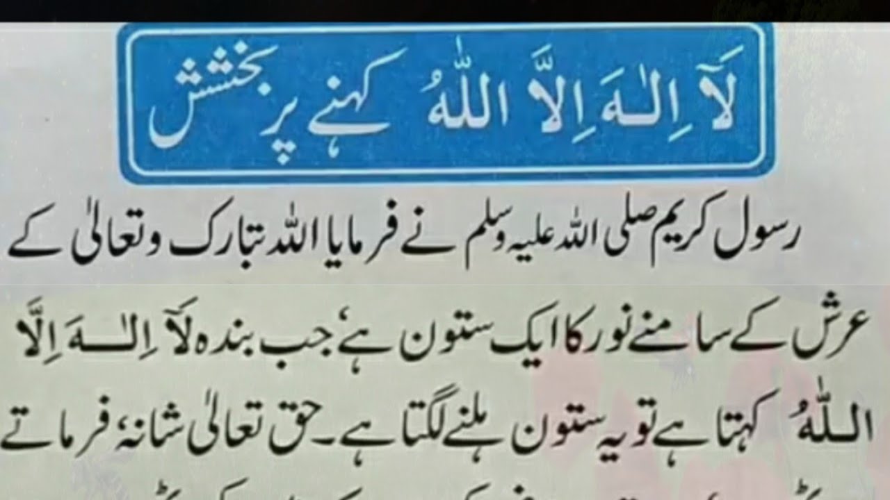 رسول اللہ صلی اللہ علیہ وسلم نے فرمایا اللہ تعالی کے عرش کے سامنے daily ...