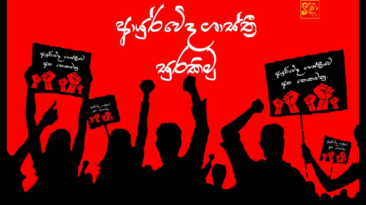 Hiru fm රතු මිනිත්තුව - YouTube