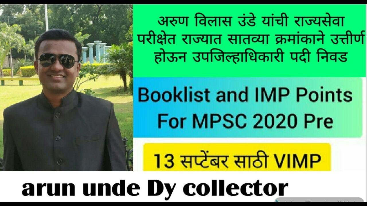 MPSC PRE |MPSC 2020 |PREPARATION |TOPPER PLAN |Booklist & IMPTopic ...
