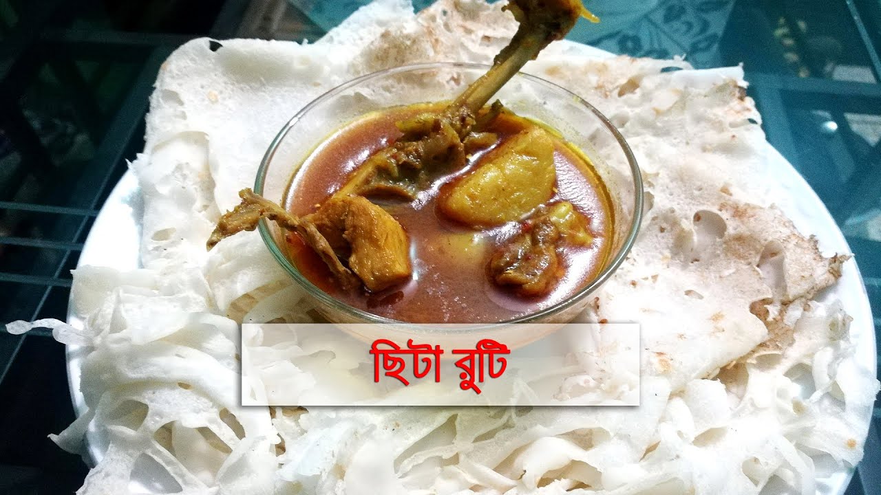 যশোরের ঐতিহ্যবাহী ছিটা রুটি || ছিট রুটি || ছিট পিঠা || Chita Ruti ...