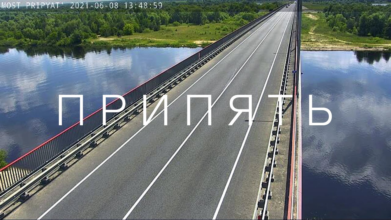 1 год за 60 секунд. Мост через реку Припять | 1 year in 60 seconds ...