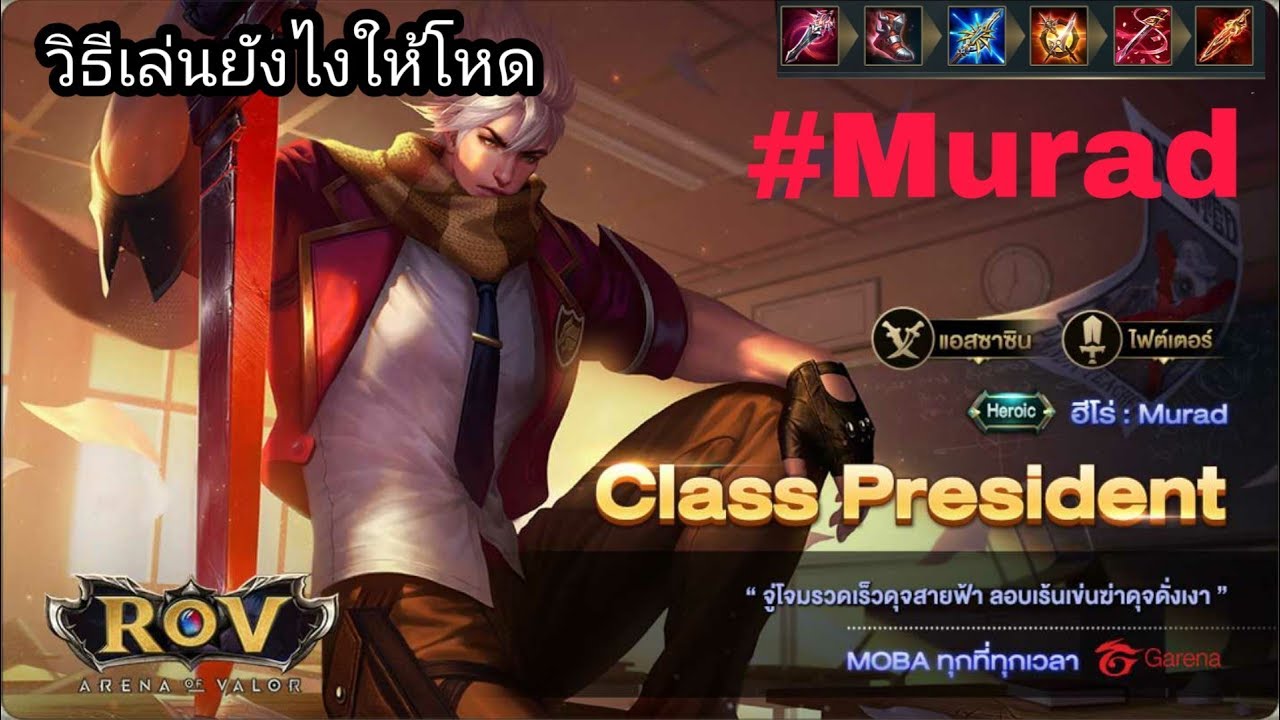 Rov~[Murad]:ซ้อมก่อนรีแรงค์ - YouTube
