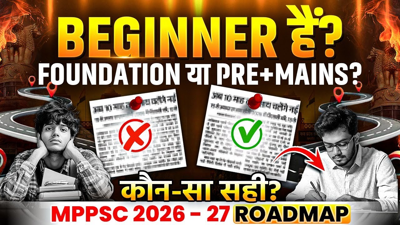 Which MPPSC Course Should You Choose? Foundation or Pre+Mains ...