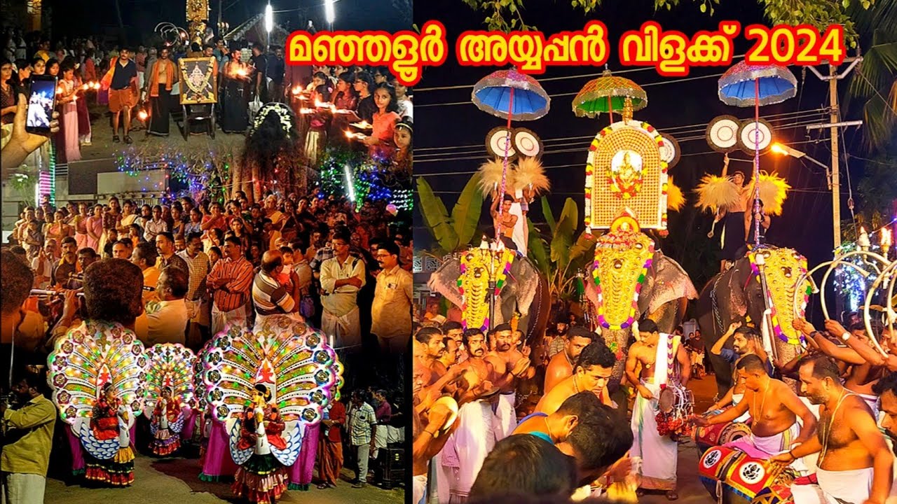 Mannalur Ayyappan Vilakku Mahotsavam 2024 | Mannalur Ayyappan Pattu ...