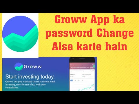 Grow App ka Password change kaise karein ग्रो ऐप का पासवर्ड - YouTube