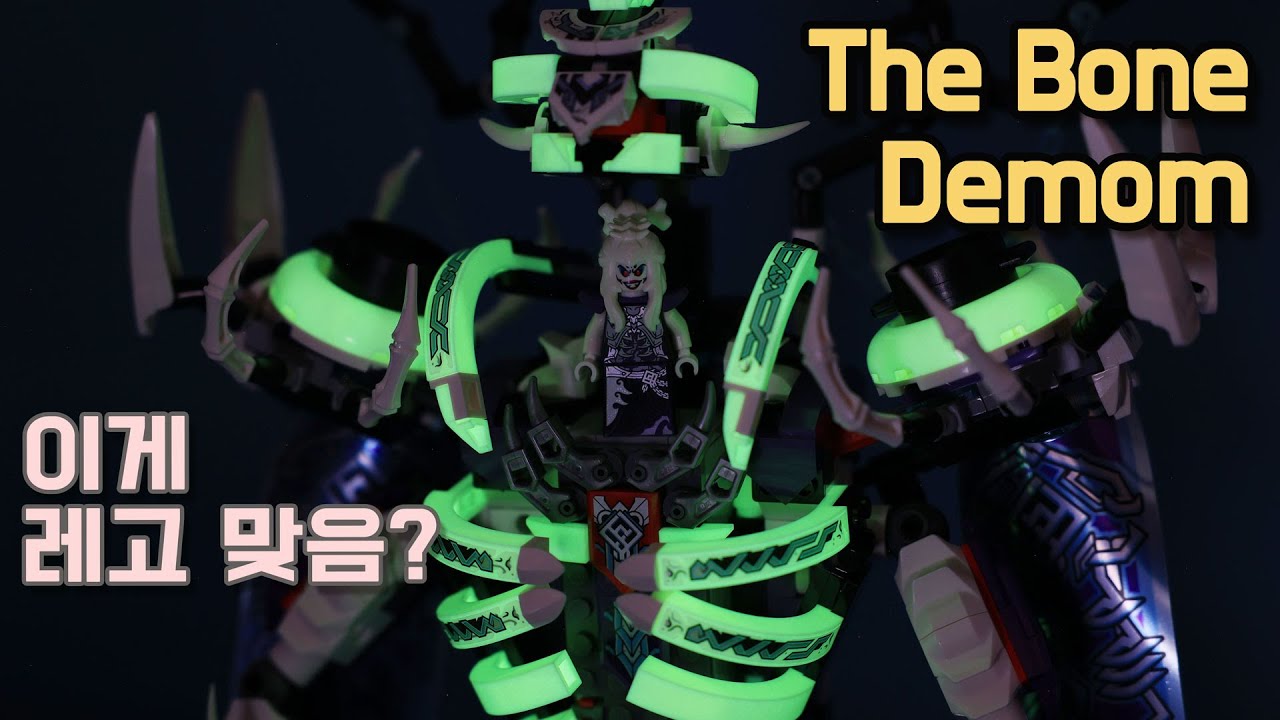 [4K] 레고 80028 몽키킹도 발라버린 최강 보스! 본 데몬 / Lego bone demon - YouTube