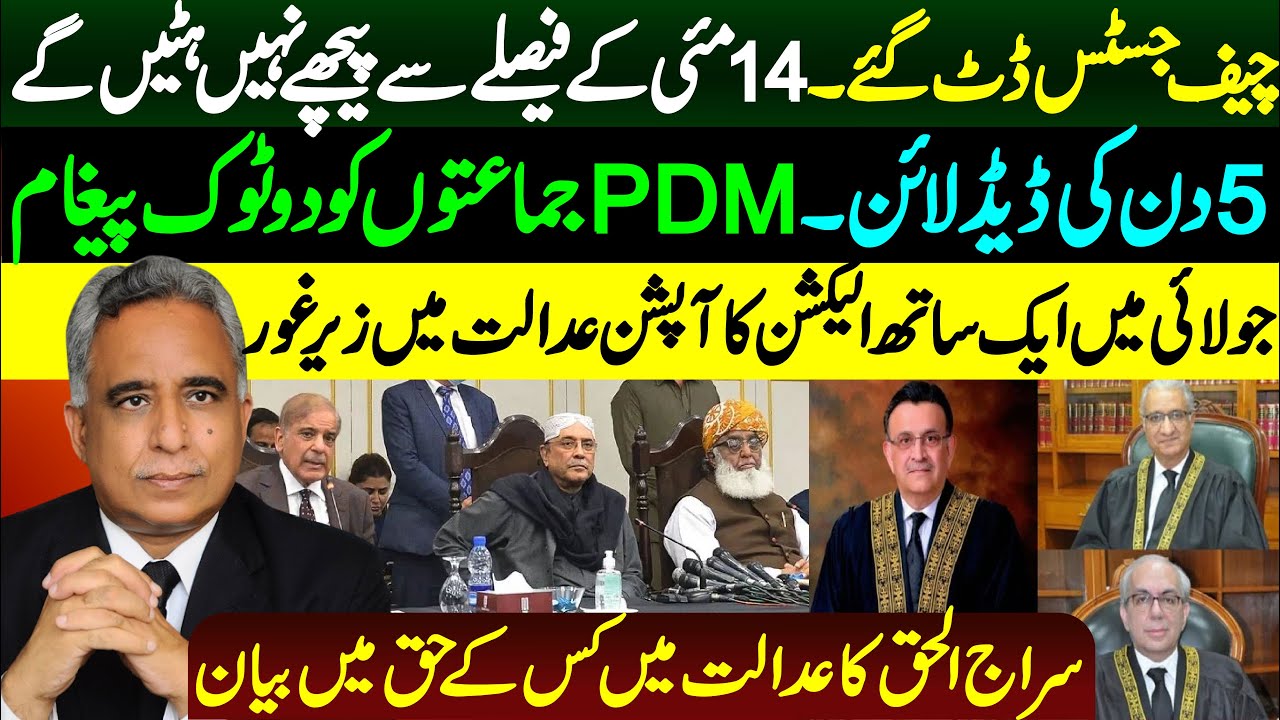 Shah Mehmood Qureshi's statement in SC || Chief Justice's message to ...