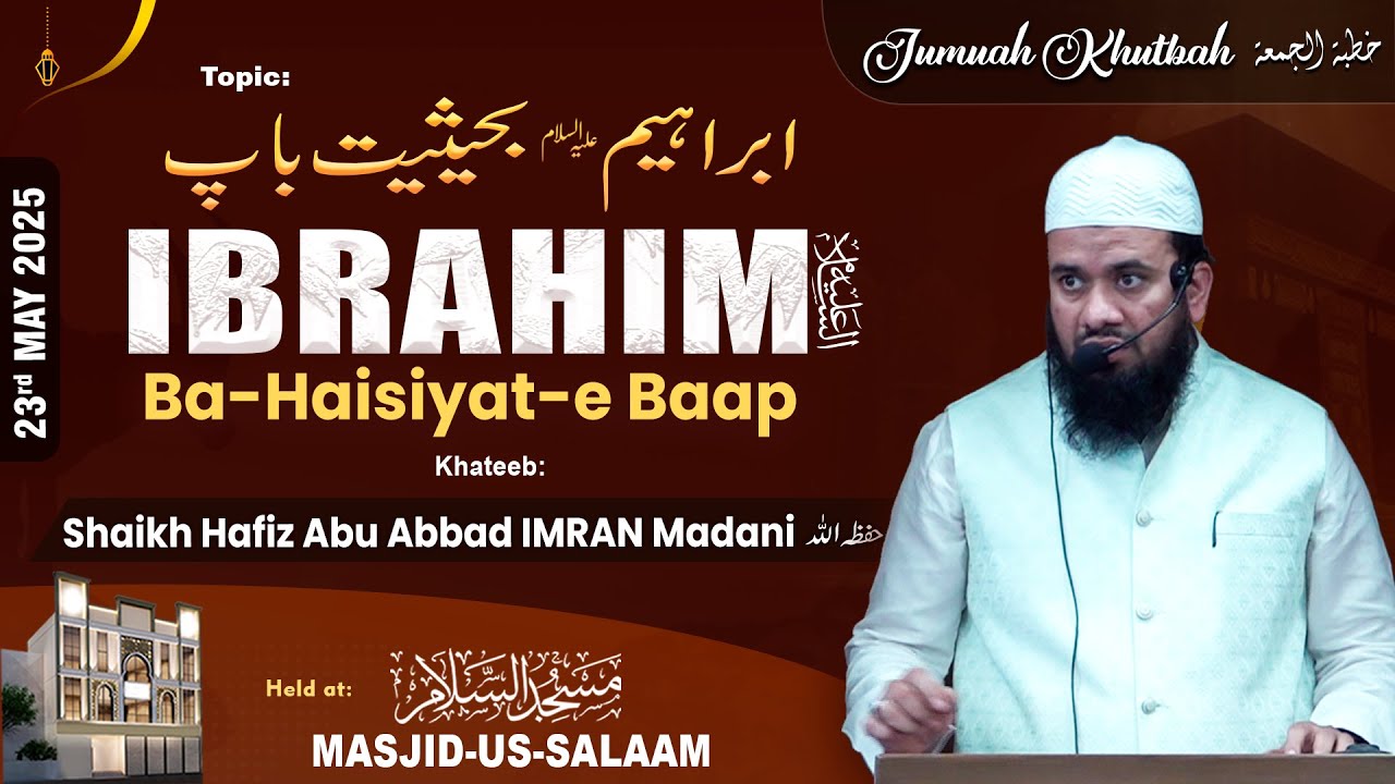 IBRAHIM عليه السلام Ba-Haisiyat-e Baap | By Shaikh Hafiz Abu Abbad IMRAN Madani حفيظ الله - YouTube