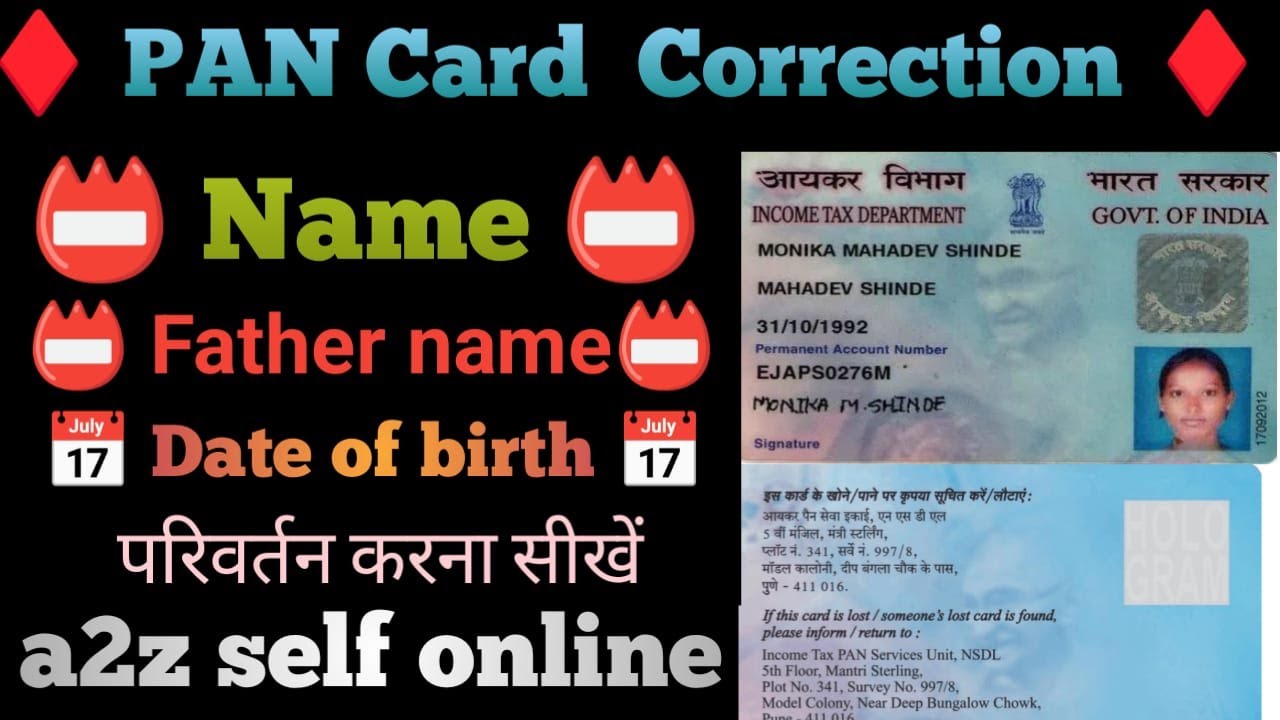 pan card correction online ll pan card correction Name father name,DOB ...