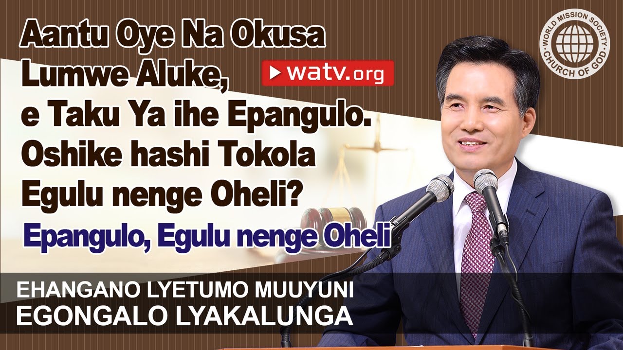 Epangulo, Egulu nenge Oheli | Egongalo lyaKalunga - YouTube