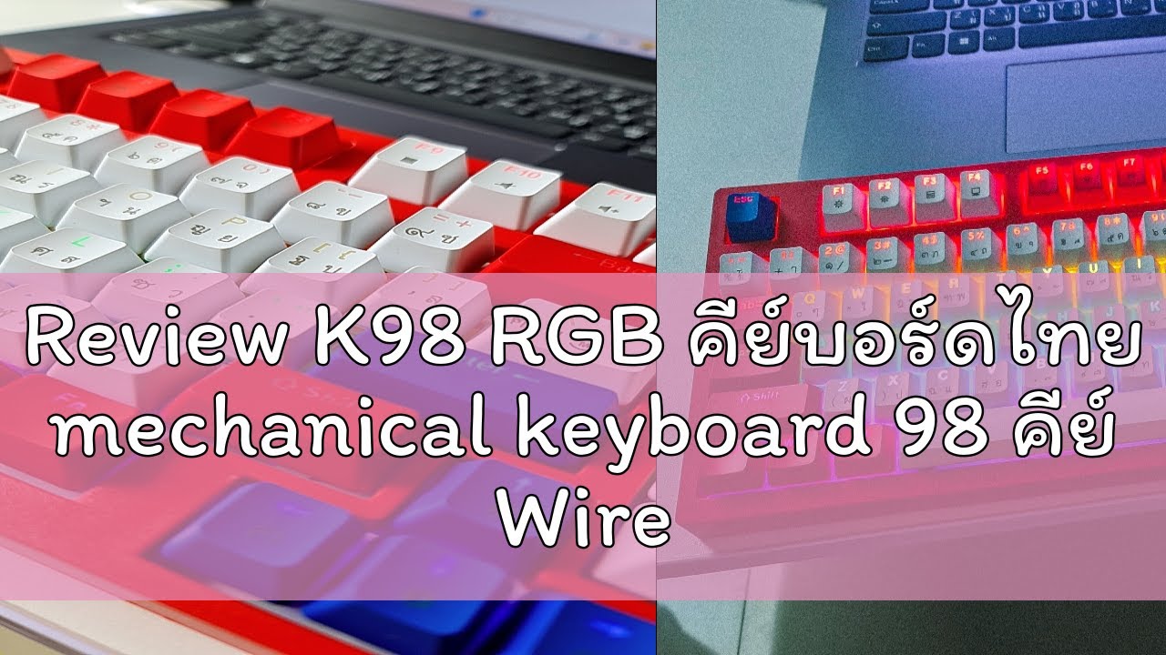 Review K98 RGB คีย์บอร์ดไทย mechanical keyboard 98 คีย์ Wired สำหรับการ ...