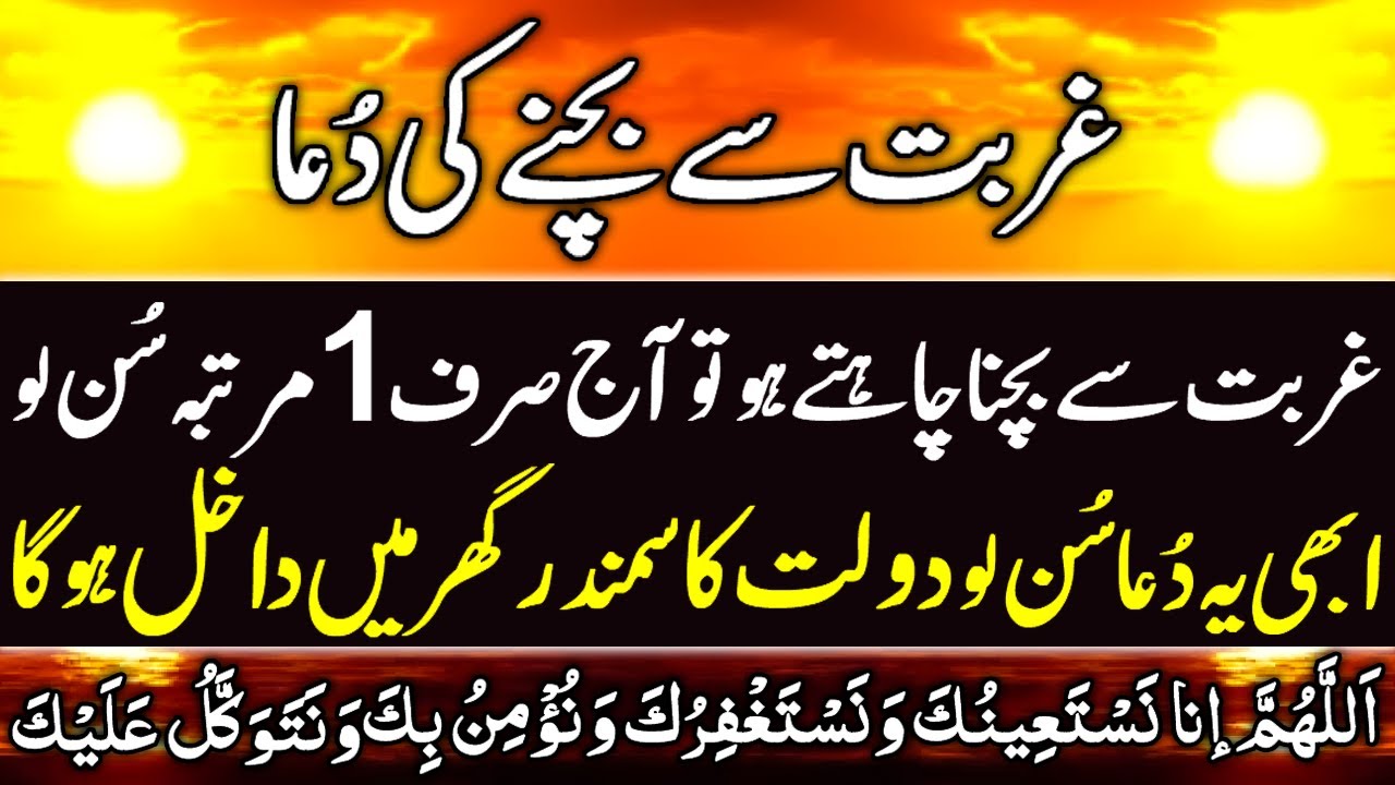☀️😊Muharram Special Wazifa For Rizq | Rizq Ki Tangi Ka Wazifa | Rizq ...