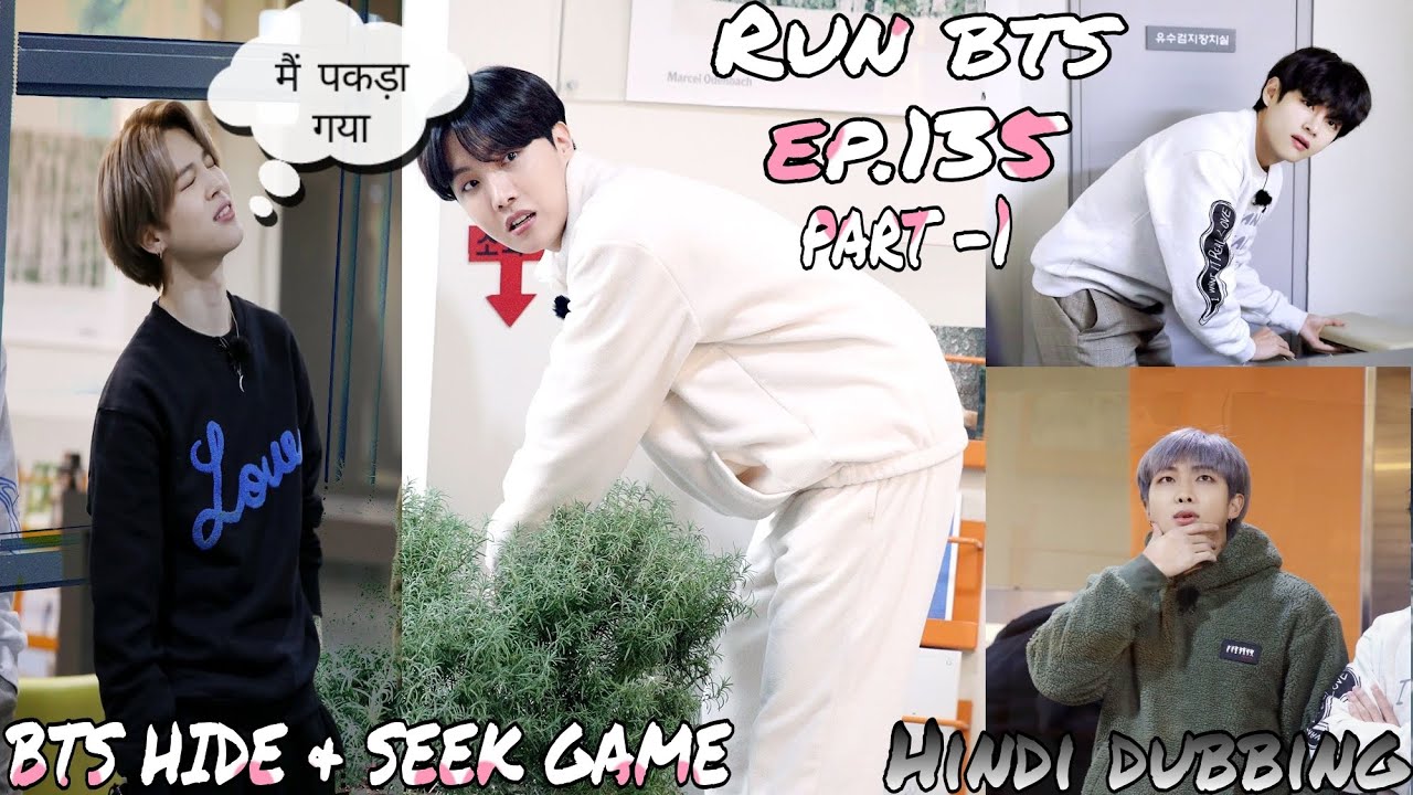 bts | run bts ep.135 | part -1 | bts game show | hide & seek | hindi ...