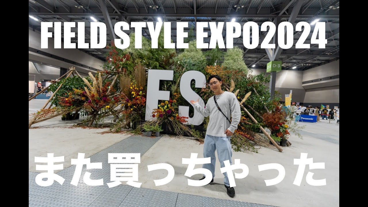 【FIELD STYLE 2024】憧れのPajama Moonで 購入！？ - YouTube
