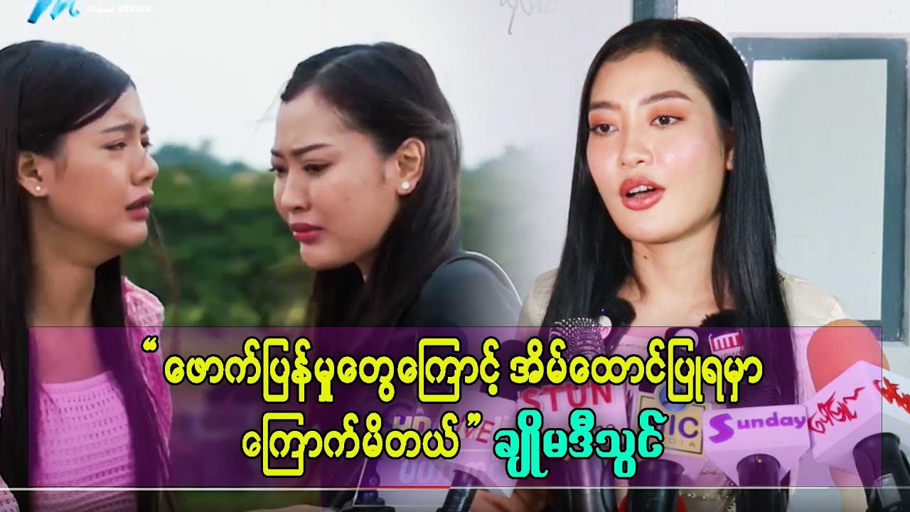 ယုံတမ်း ကားက တကယ့်ဖြစ်ရပ်မှန်ကိုရိုက်ထားတာ Youtube