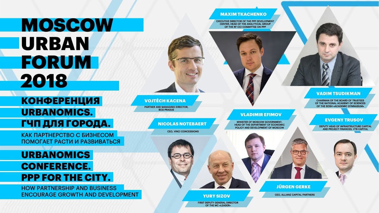 Urbanomics Conference. PPP for the City. How Partnership and Business ...