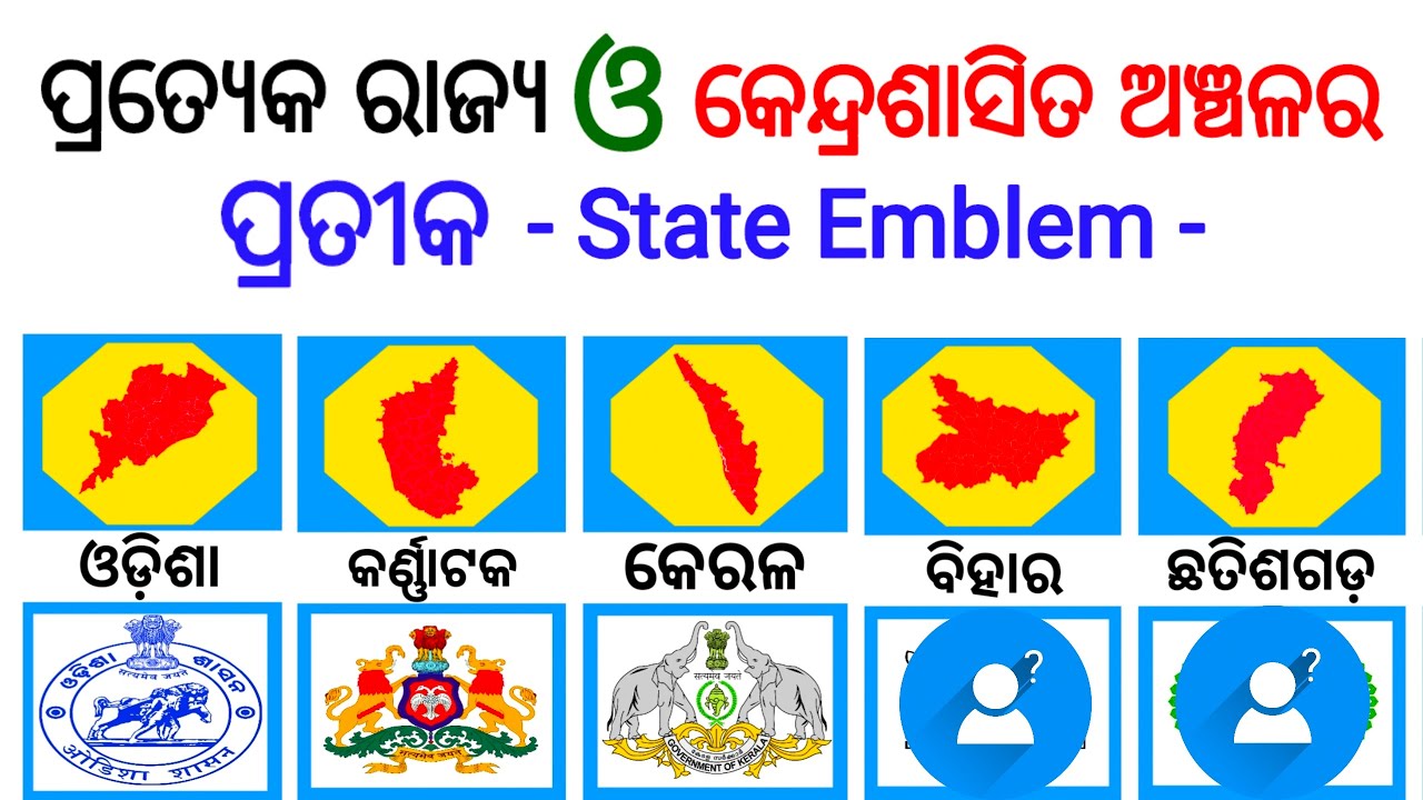 Emblems Of States And Union Territories। #india #statesofindia #odisha ...