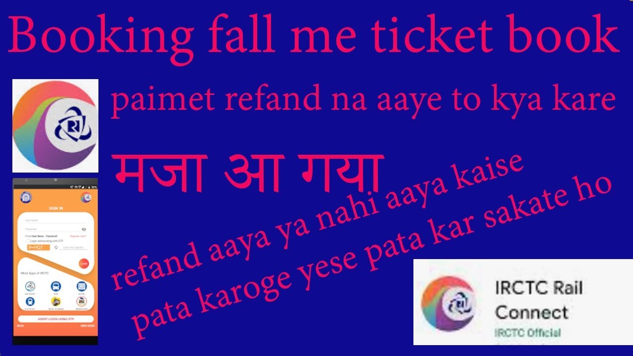 irctc booking fall, refand chek kaise kare, irctc me kaise pata kare ...