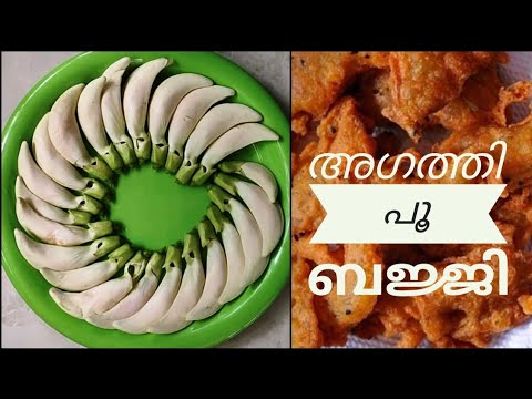 അഗത്തി പൂ ബജ്ജി||Agathi Poo bajji recipe|| Agathi Flower Fry|| Cooking ...