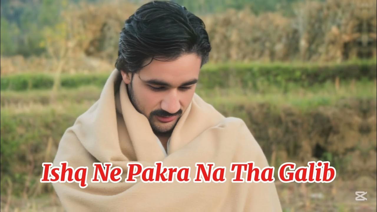 Ishq Ne Pakra Na Tha Galib | Rahat Fateh Ali Khan New Song 2024 #ishqnepakranathagalib #azharado ...