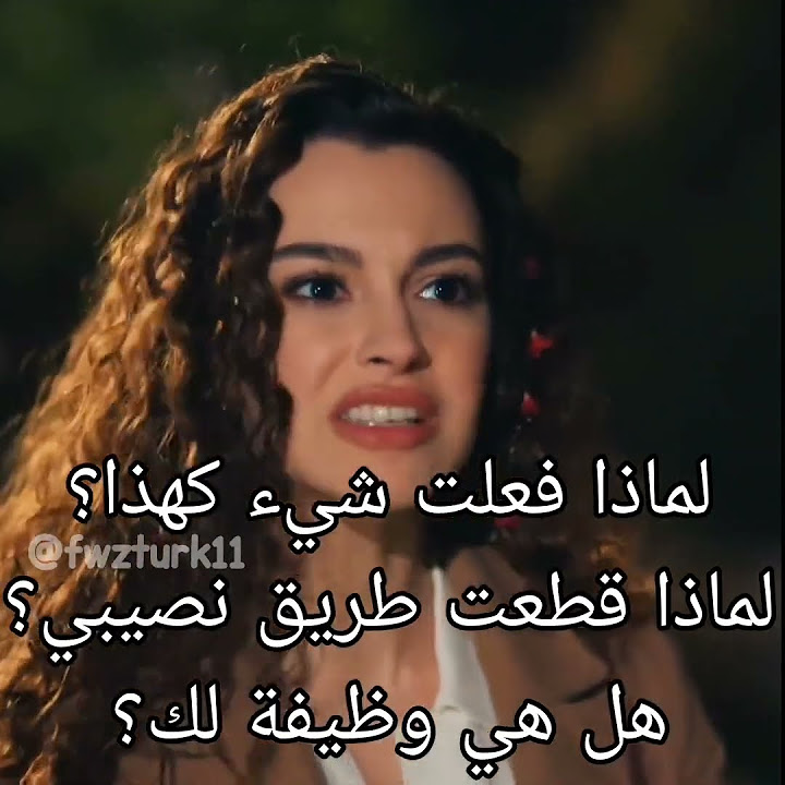 ماهر عرف وين تعيش جانفيزا 💙💥 لكن لسا ماعرف أنها تكون أبنة الي قتل أبوه مسلسل حكاية ليلة واحدآ 🔥