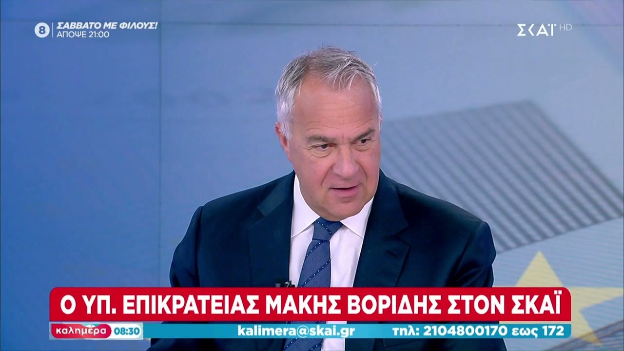 Βορίδης για τα e-mails: Οι ευθύνες ανελήφθησαν σε πολιτικό επίπεδο και ...