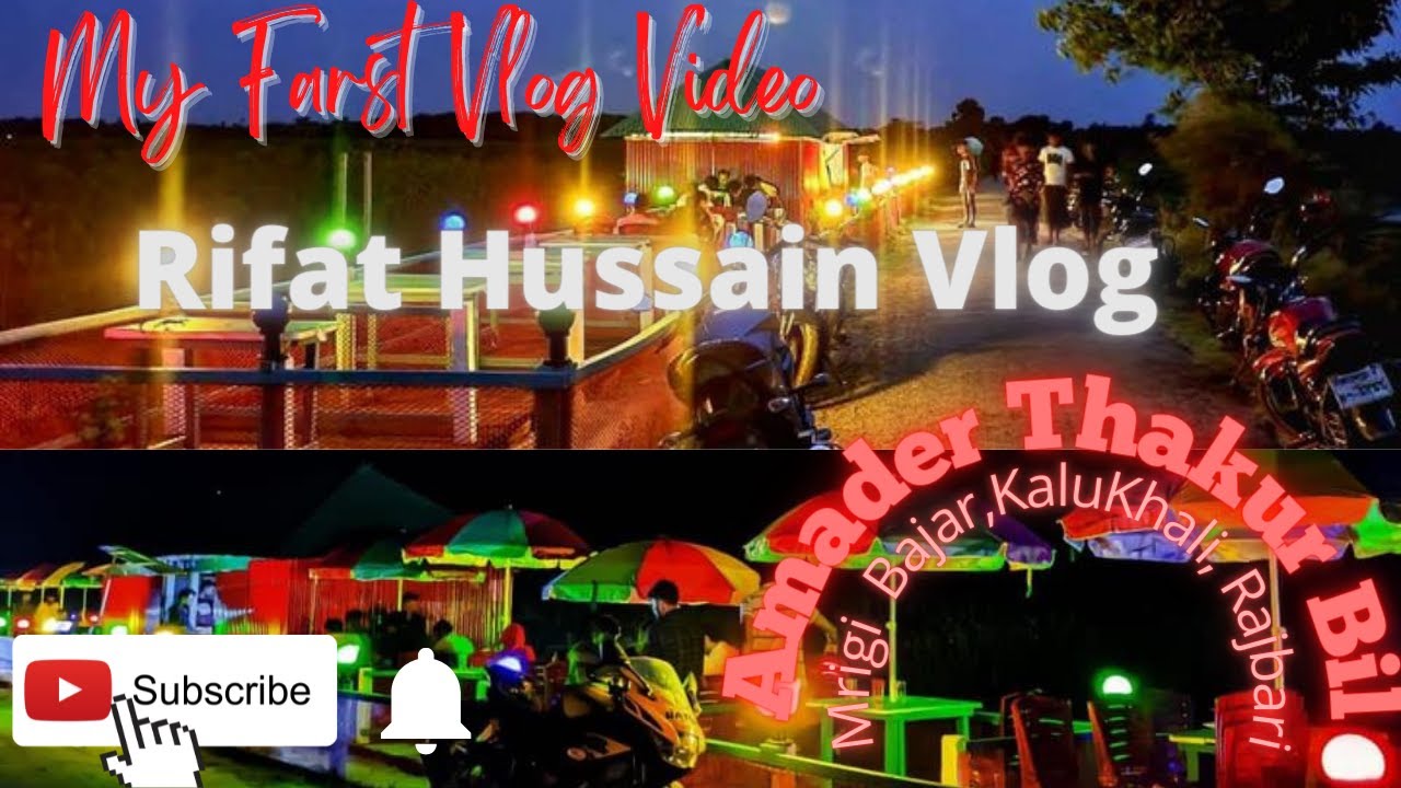 Rifat Hussain || Rifat hussain Vlog @ || Amader Thakur Bill. - YouTube