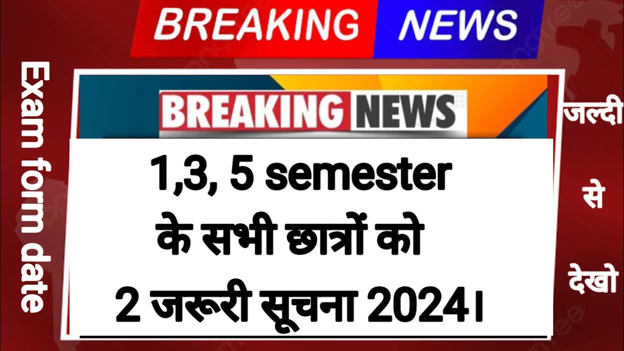 College exam 2024 ।। BA/BSC/BCOM/BBA/MA/MSC/MCOM EXAM DATE 2024 - YouTube