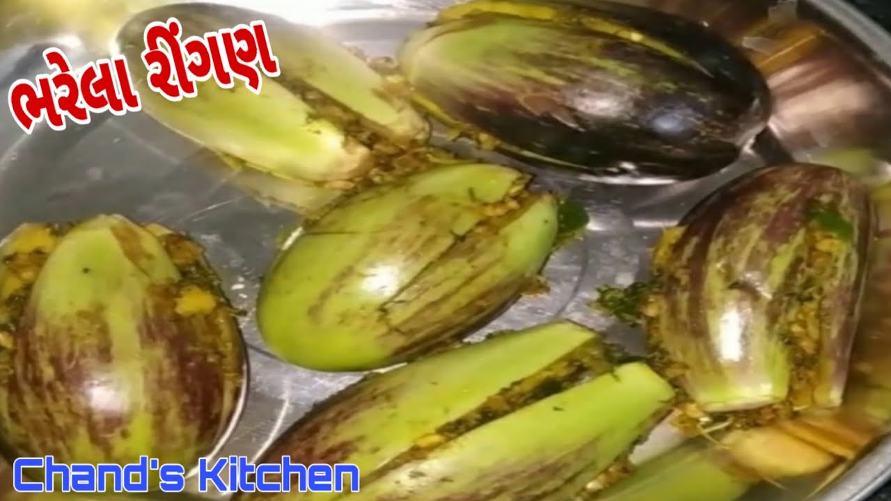 bharela ringan nu shaak | Akha ringan nu shaak | bharela ravaiya ...