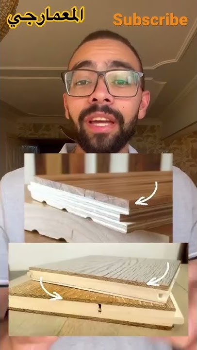‎الفرق بين ال HDF,HPL,Engineered wood #معلومة_من_المعمارجي #تشطيبات # ...