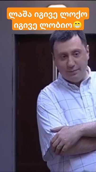 ლაშა და ქეთევან ღლონტი Youtube