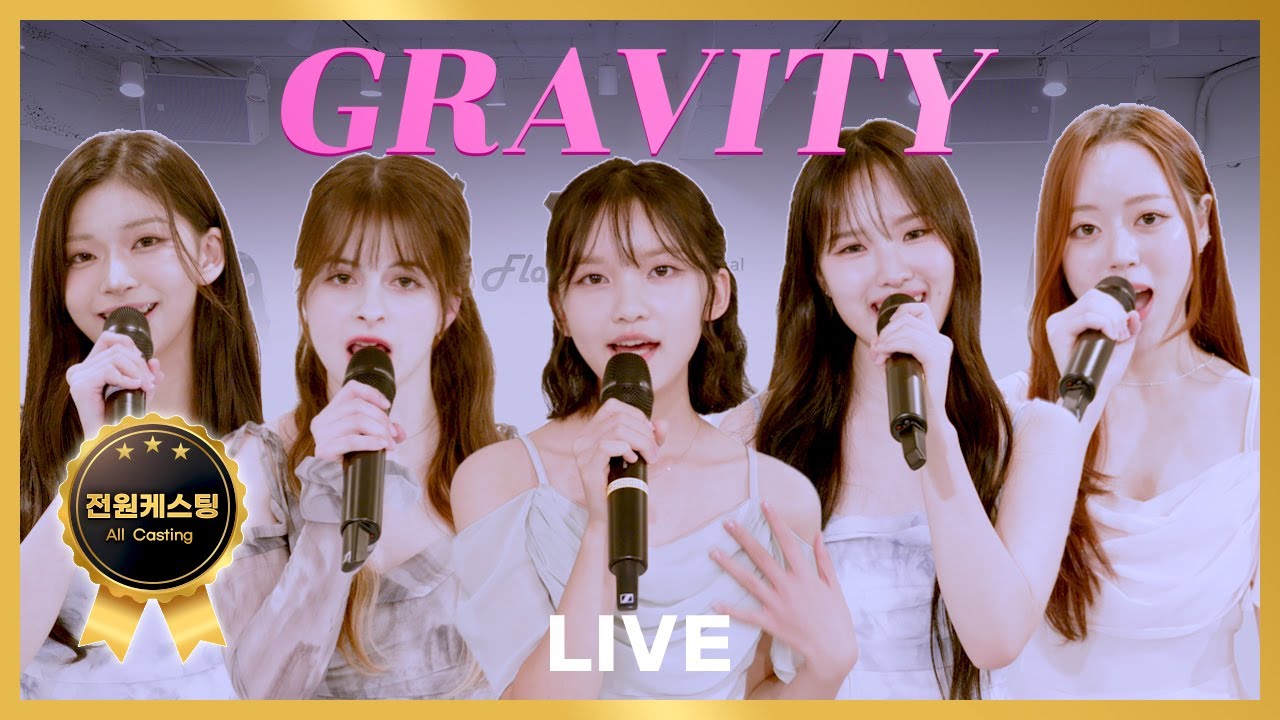 🏆전원캐스팅🏆 FIFTY FIFTY - GRAVITY Cover (Live Vocal) #피프티피프티 - YouTube