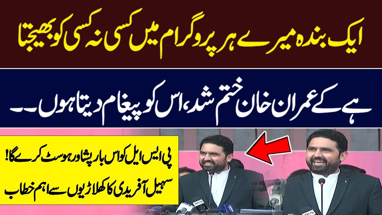 Slogan Chanted In Favor Of Imran Khan | Sohail Afridi Addresses n Event ...