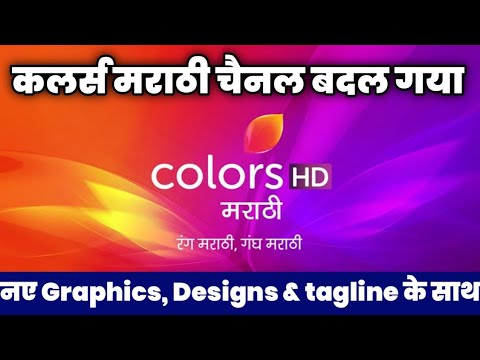 Colors Marathi Channel Changed with New Graphics, Tagline & Designs ...