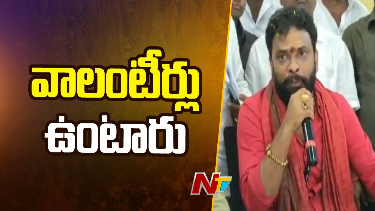 వాలంటీర్లు కచ్చితంగా ఉంటారు - Minister Vasamsetty Subhash | Ntv - YouTube
