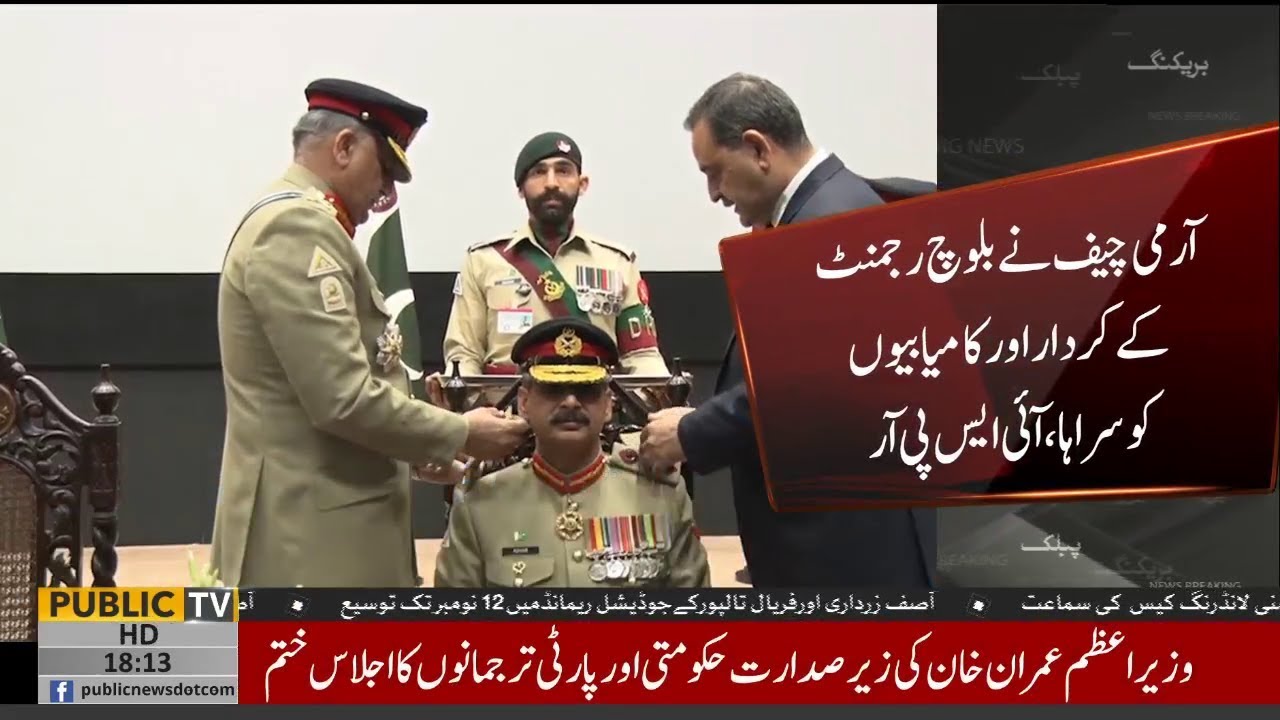 COAS attends Colonel Commandant installation Ceremony | Baloch Regiment ...