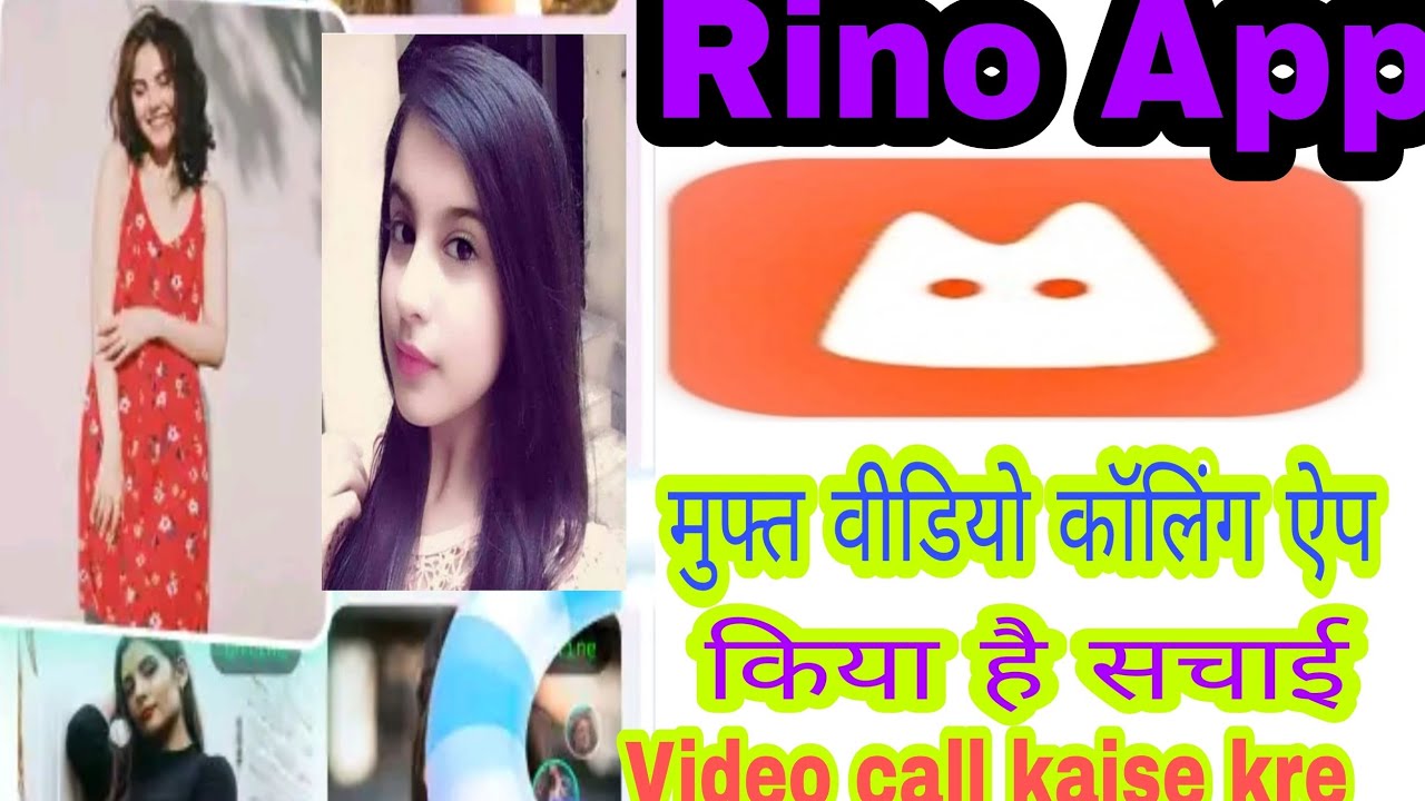 Rino App Free Video Call Real or Fake|| Rino App ki Sacchai 😱#Rinoapp#glamour #Rinoapprealorfake ...