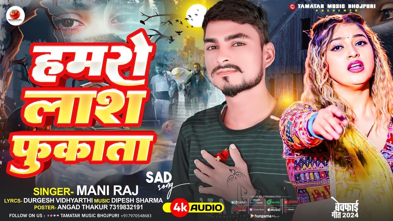 Hamaro Lash Fukata | Mani Raj Sad Song - YouTube