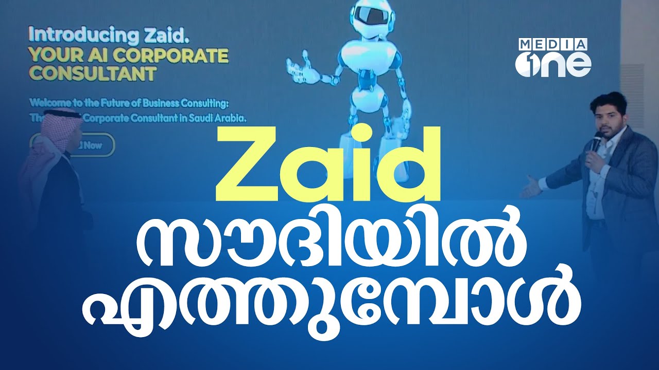 എഐ മികവിൽ ടാസ് ആന്റ് ഹാംജിത്തിന്റെ സെയ്ദ് വരുമ്പോൾ | Tass and Hamjit ...