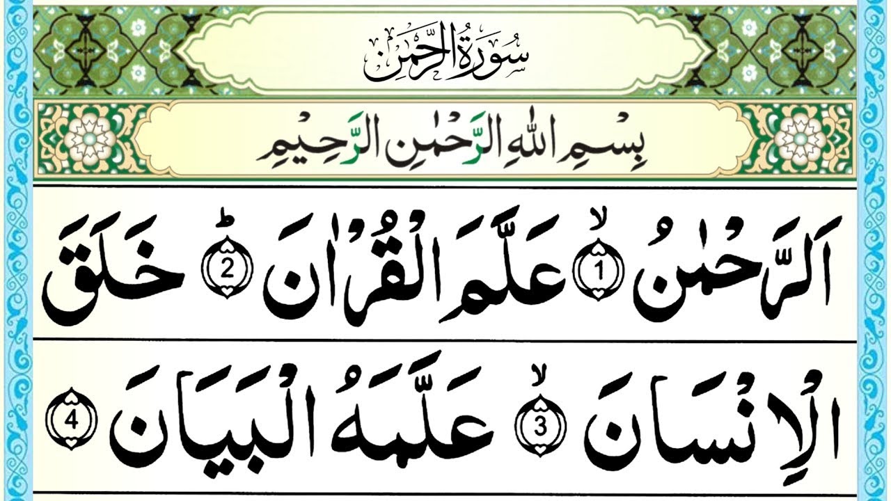 surah Rahman surah mulk Manzil Dua | episode 059 | Beautiful Reciation ...