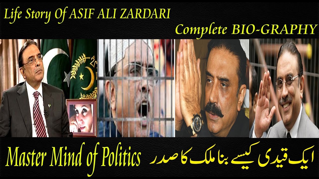 Asif Ali Zardari Biography | Life Story - YouTube