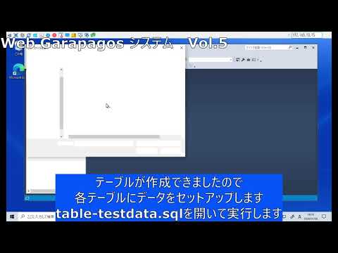 Web galapagos system 簡易在庫管理 vol4 Sql Server 2019 Express Edition のダウンロード～インストール: ガラパゴス化？Webシステム開発日記